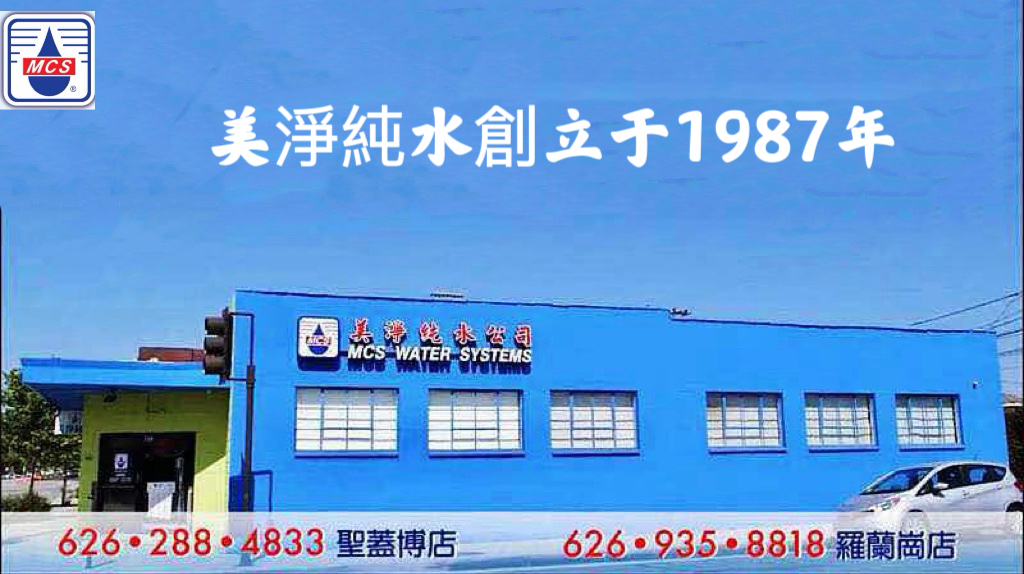 About Us – MCS Water Technology